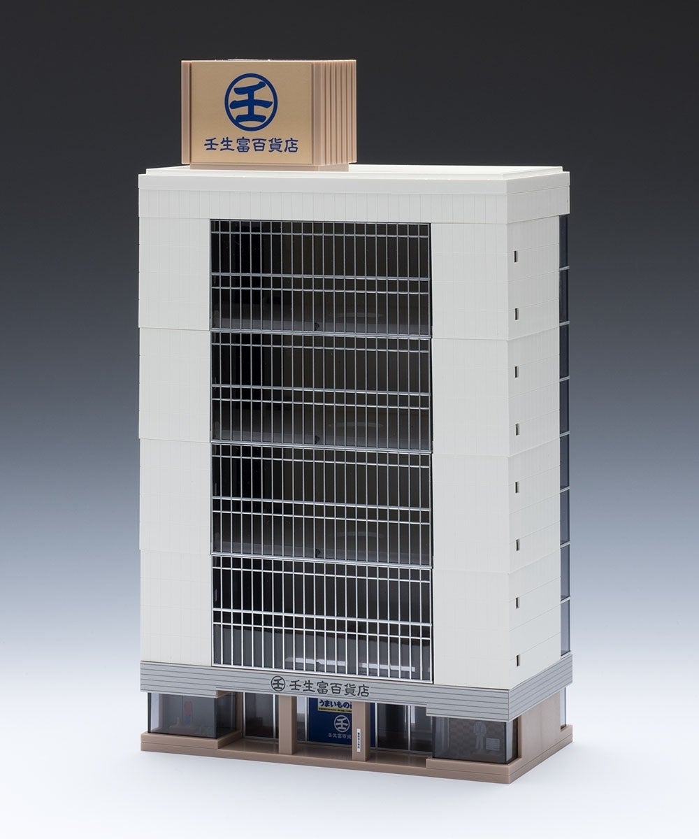 TOMIX N LARGE OFFICE BUILDING, WHITE | The Model Emporium Hobby Store ...